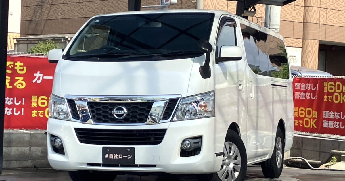 NV350キャラバンプレミアムGXロング | 審査なし自社ローンのカーライフ大阪